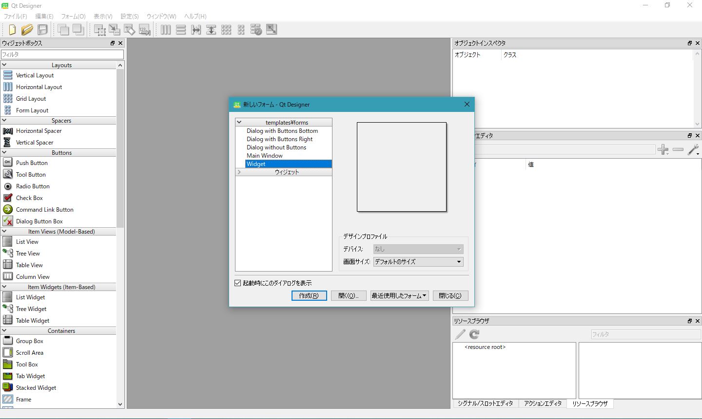 Anaconda附属のPyQt5とQtDesigerにてGUI作成 #Python - Qiita