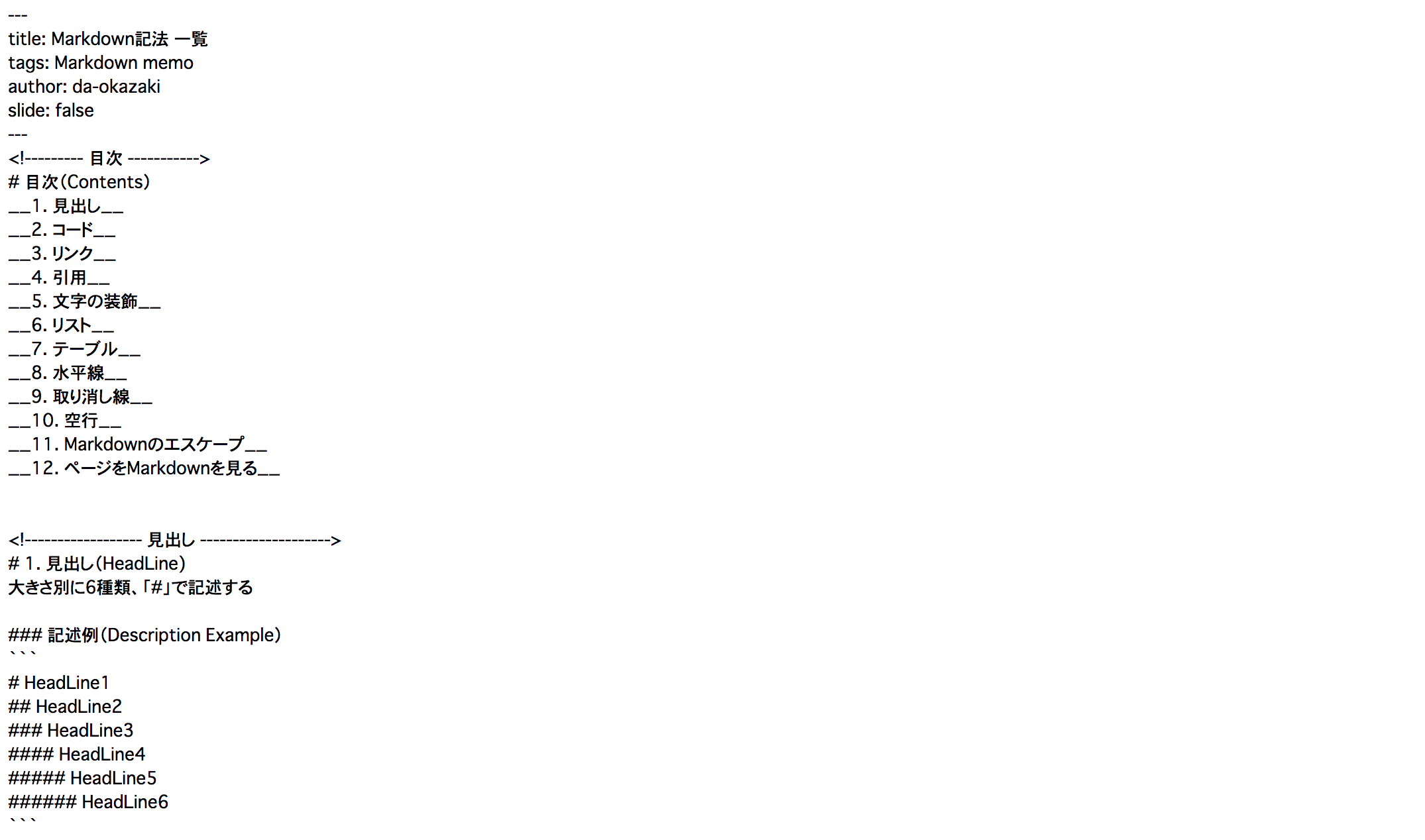 Markdown 記法一覧 #メモ - Qiita