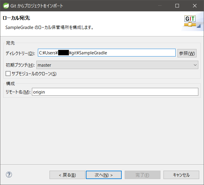 Git上のGradleプロジェクトをEclipseにインポート #gradle - Qiita