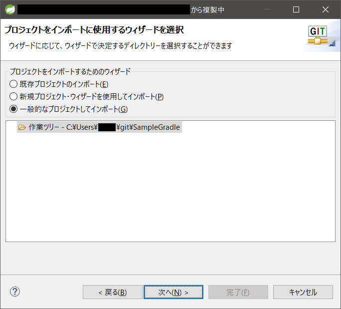 Git上のGradleプロジェクトをEclipseにインポート #gradle - Qiita