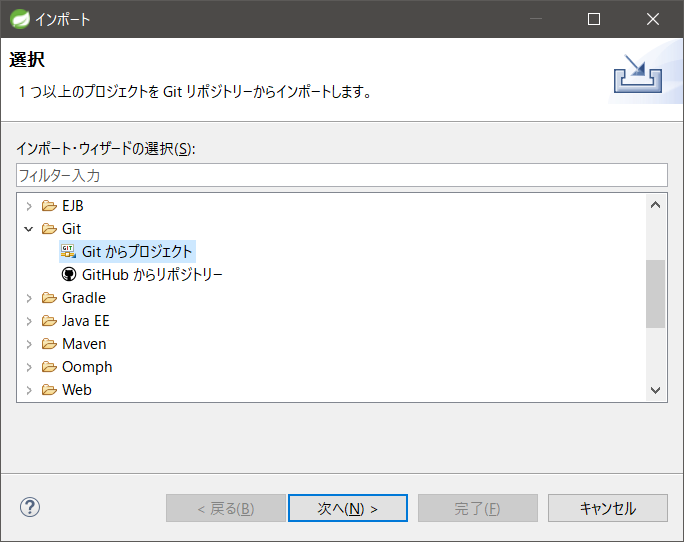 Git上のGradleプロジェクトをEclipseにインポート #gradle - Qiita