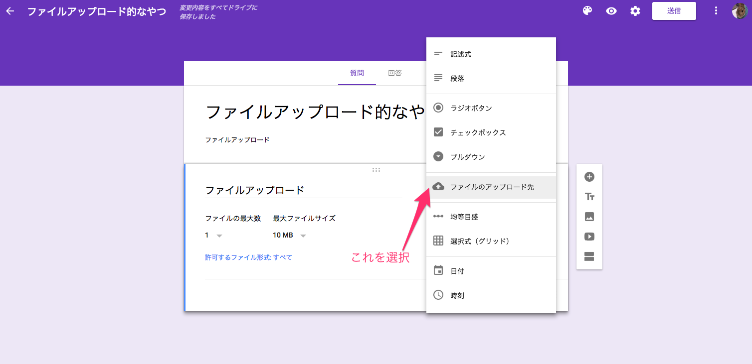 Google FormのファイルアップロードとGAS #GoogleAppsScript - Qiita