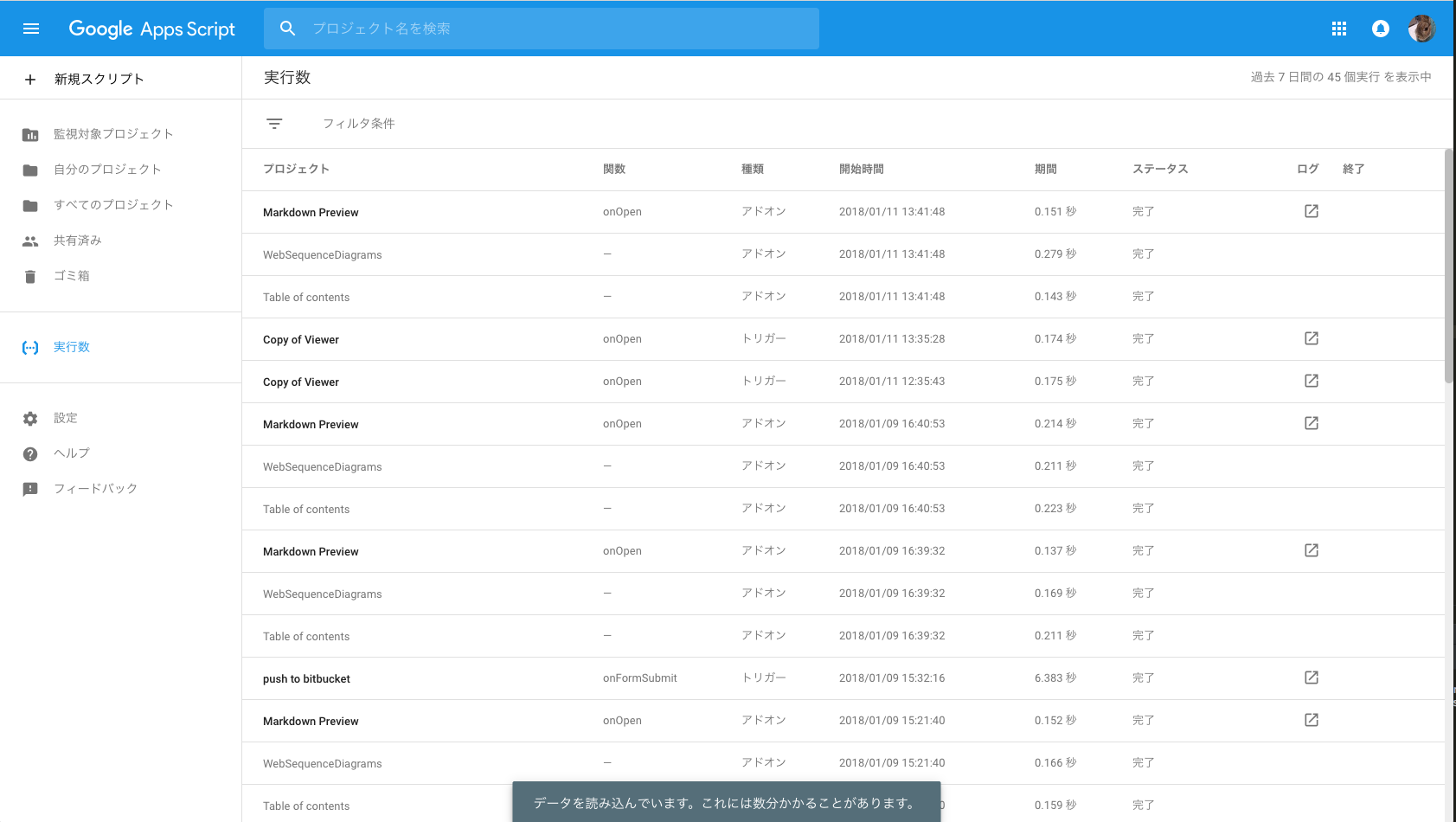 Google Apps Scriptの新しい3つの機能 その① Dashboard #GoogleAppsScript - Qiita