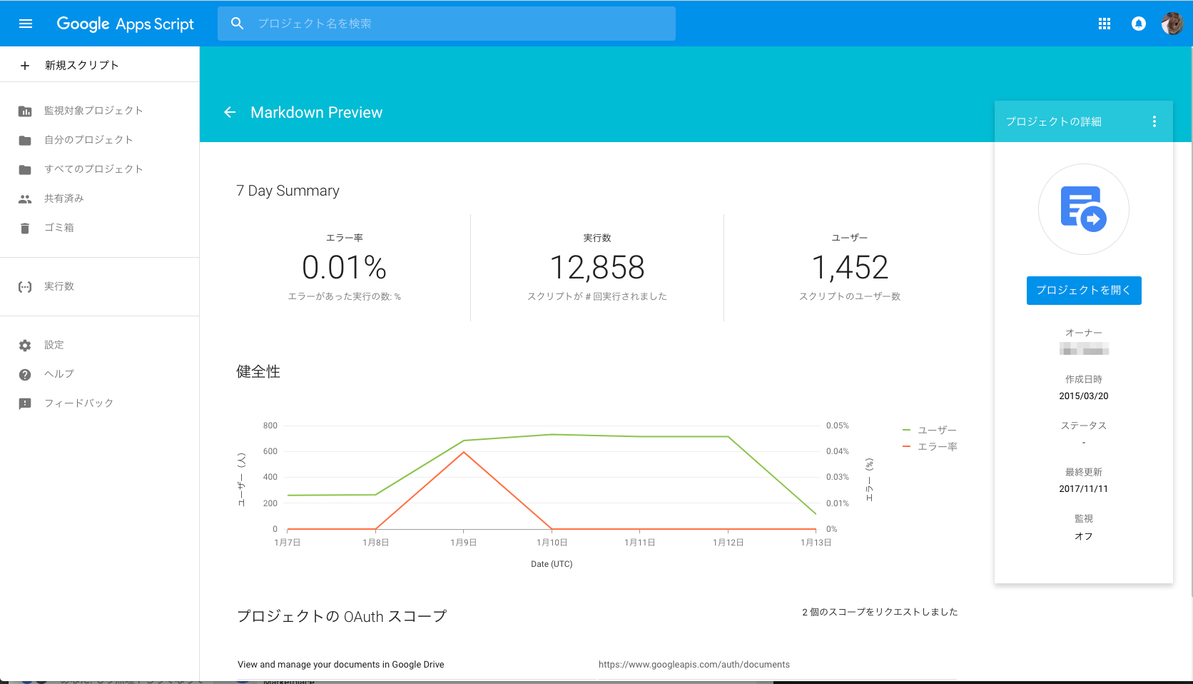 Google Apps Scriptの新しい3つの機能 その① Dashboard #GoogleAppsScript - Qiita