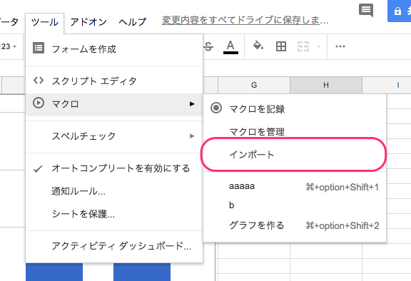 SpreadsheetのGoogle Apps Scriptにショートカットキーを割り当てる #GoogleAppsScript - Qiita