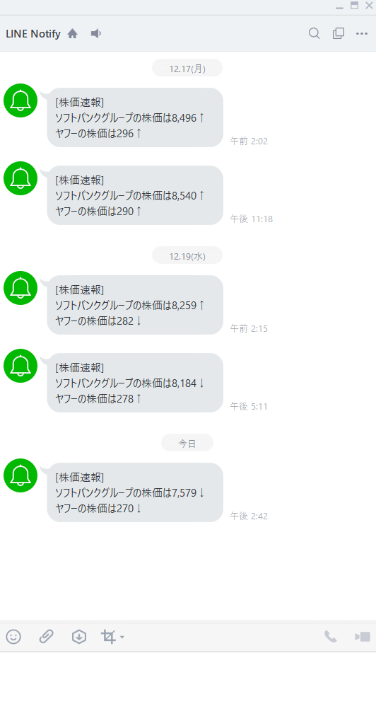 【Python】LINE Notifyで株価速報botを作る #1 ～アカウント連携＆手動通知編～ #スクレイピング - Qiita