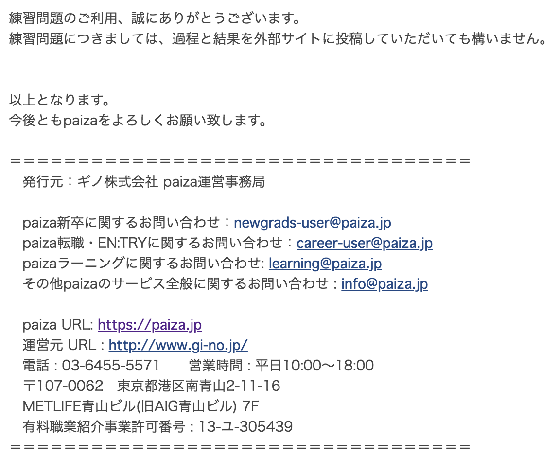 Javaで解いてみた！！ Paiza練習問題「長テーブルのうなぎ屋」 #プログラミング - Qiita