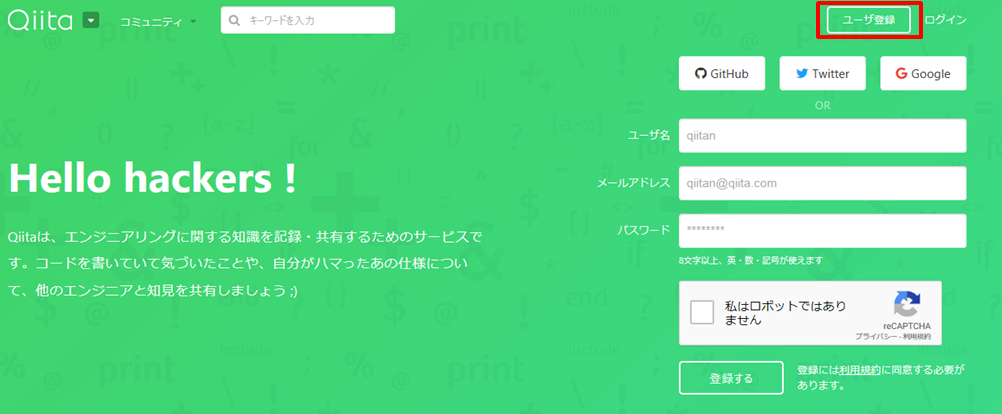 Qiitaの始め方 #初心者 - Qiita