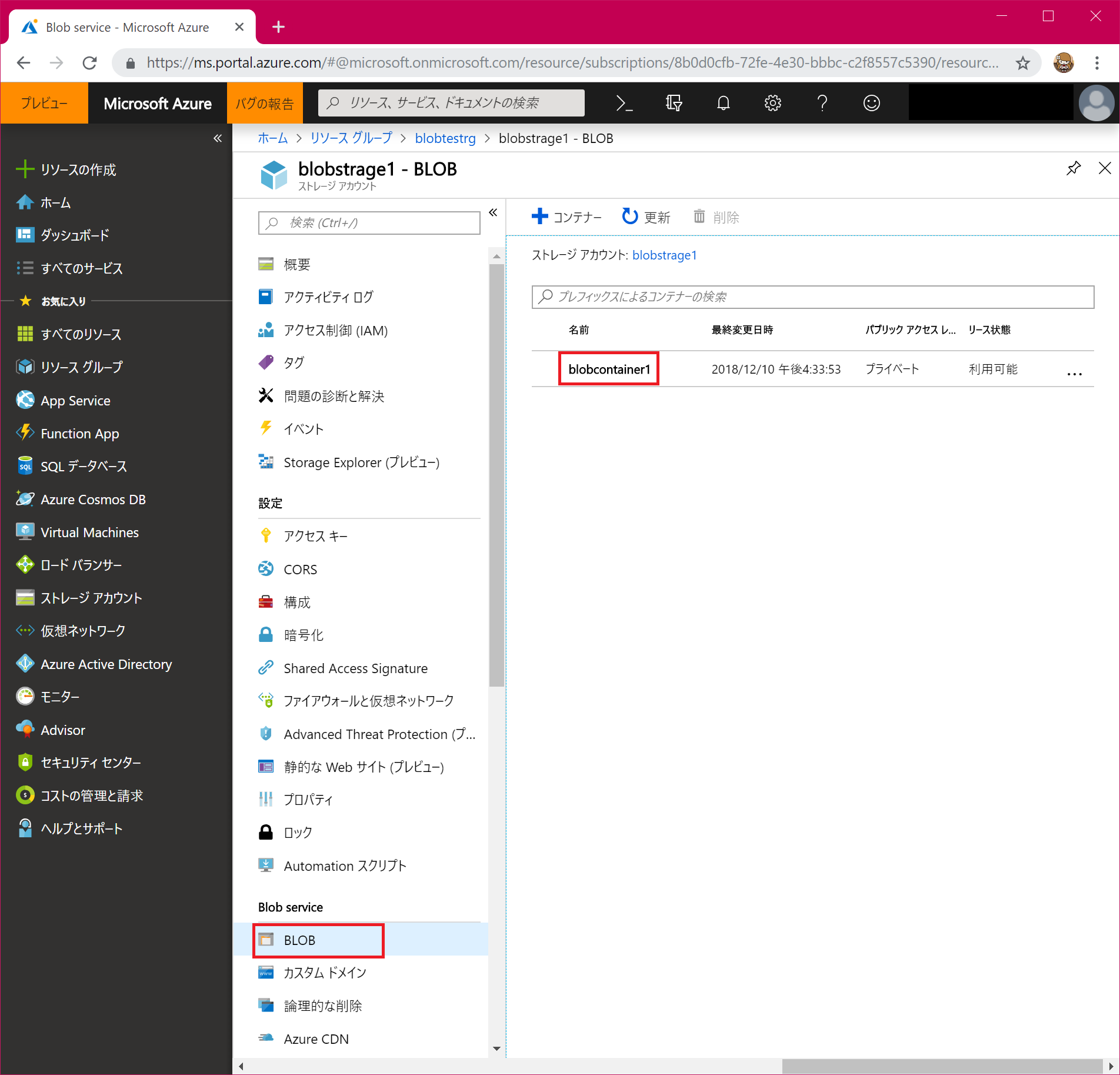 blobfuseつかってみた②～blobfuseインストール&設定～ #Linux - Qiita