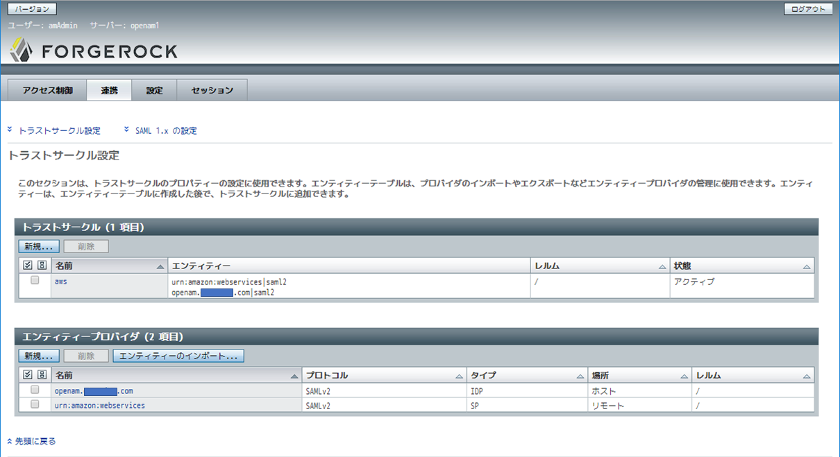 OpenAMのSAML認証でAWSへログインするまでの設定 - Qiita