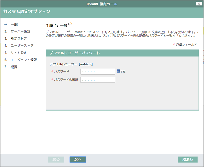 OpenAMのSAML認証でAWSへログインするまでの設定 #AWS - Qiita