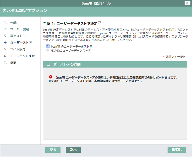 OpenAMのSAML認証でAWSへログインするまでの設定 #AWS - Qiita