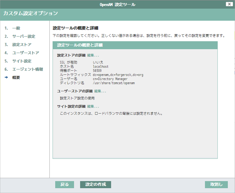 OpenAMのSAML認証でAWSへログインするまでの設定 - Qiita