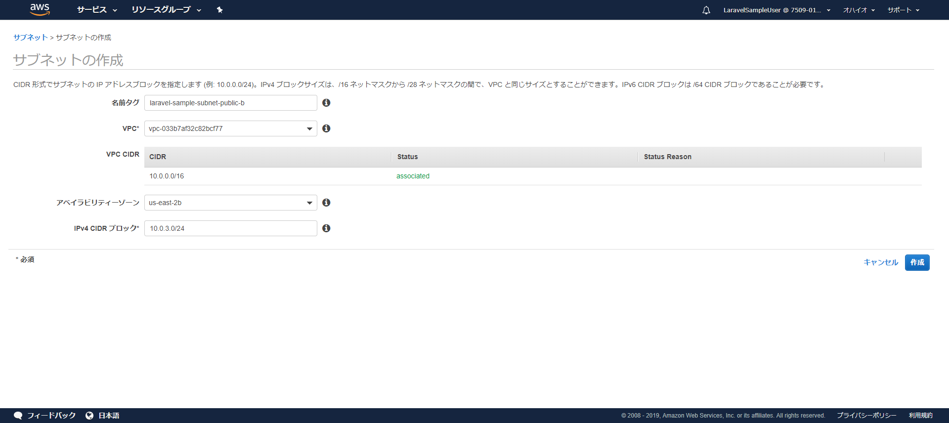 AWSでウェブアプリケーション環境構築：③ロードバランサーを作成し、webサーバを冗長化する #elb - Qiita