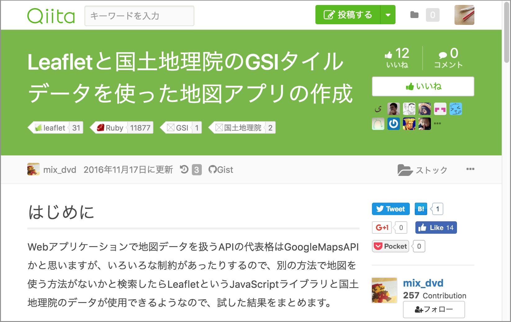 Qiita の「いいね」ボタンの位置は間違っている Qiita Qiita