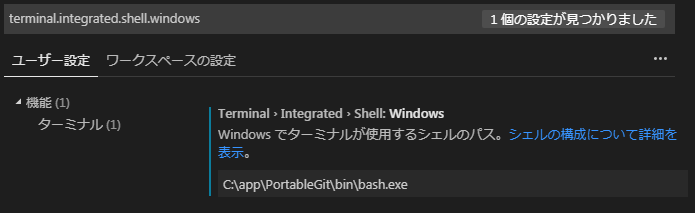 WindowsのVSCodeでGit Bashをターミナルに設定する #gitbash - Qiita