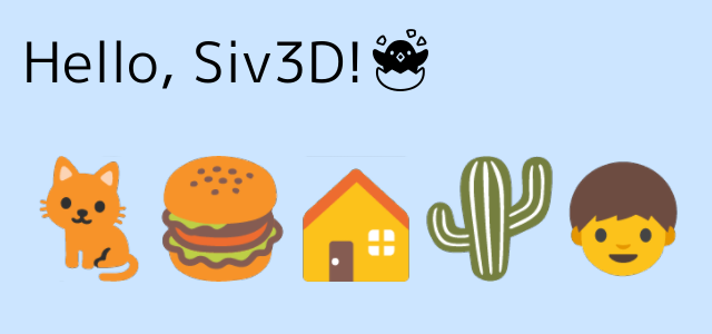 OpenSiv3D の開発状況と展望 #Siv3D - Qiita