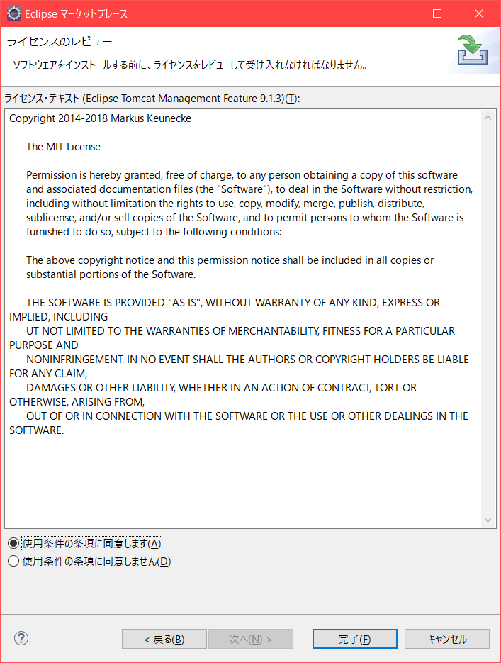 Pleiades201809にtomcat Pluginを入れる Eclipse Qiita