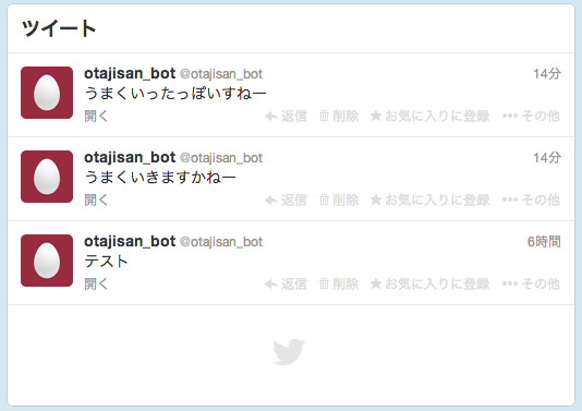 twitter botを作ってみる(第2回〜応用編-メッセージのランダマイズ) #PHP - Qiita