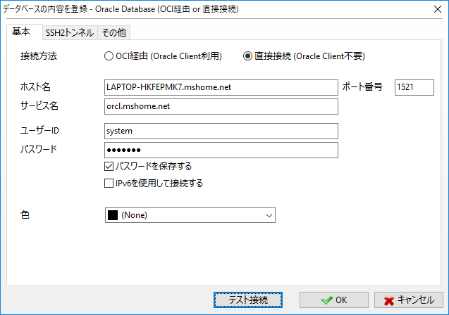 Oracle12cをwindows10にインストールする。 Oracle12c Qiita 