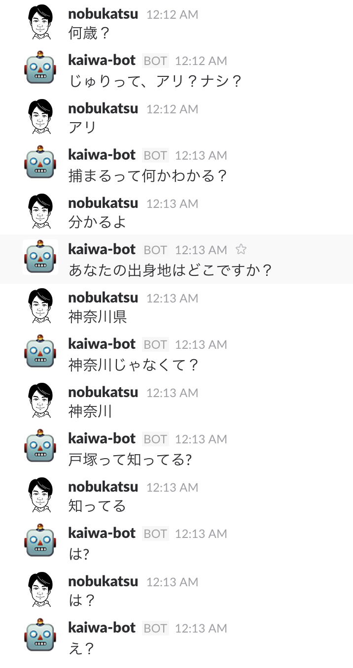人工知能ボットAPIを使ってSlackのBotと会話する #Botkit - Qiita