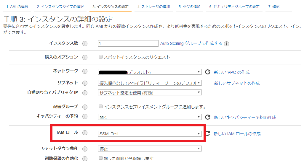 初めてのAWS Session Manager（SSM） #初心者 - Qiita