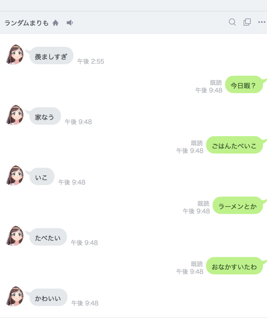【LINE BOT】GAS×レーベンシュタイン距離を使っていい感じに返信してくれるBOTを作った - Qiita