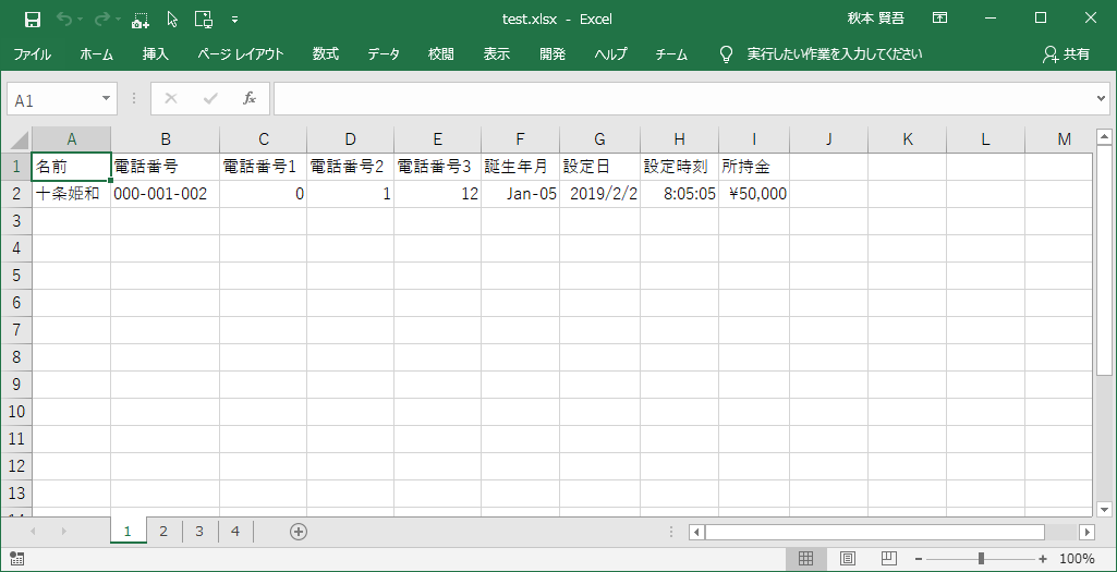 csvデータをエクセルに取り込む vba | vba csvをエクセルで開く – QAFMK