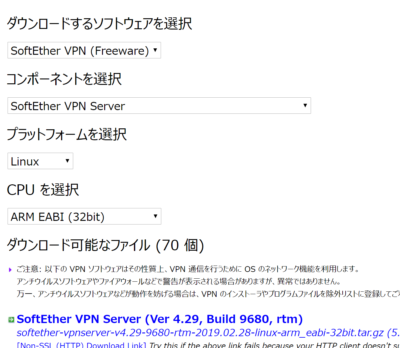 Raspberry Pi 上にSoftetherをつかってVPNを構築する #RaspberryPi - Qiita
