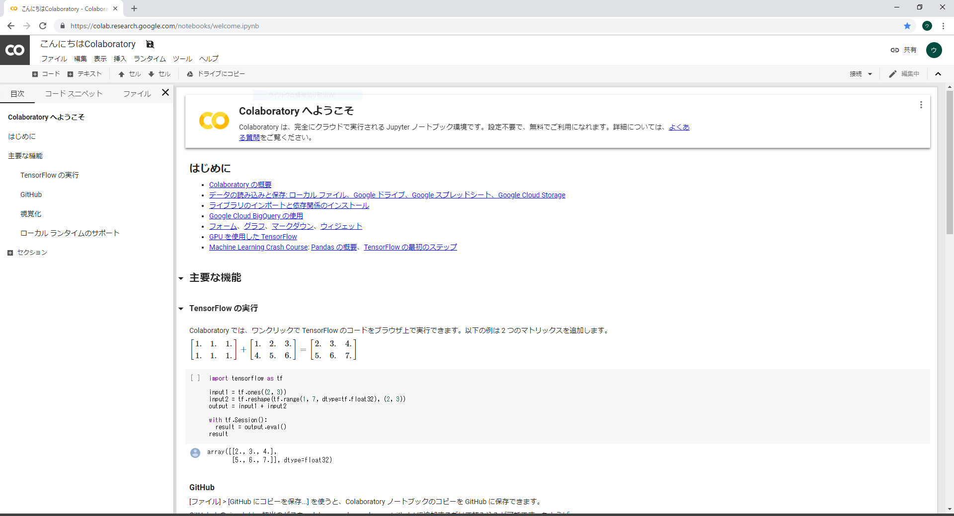 【機械学習】ColaboratoryでKerasを使ったMNISTを動かす #Python3 - Qiita