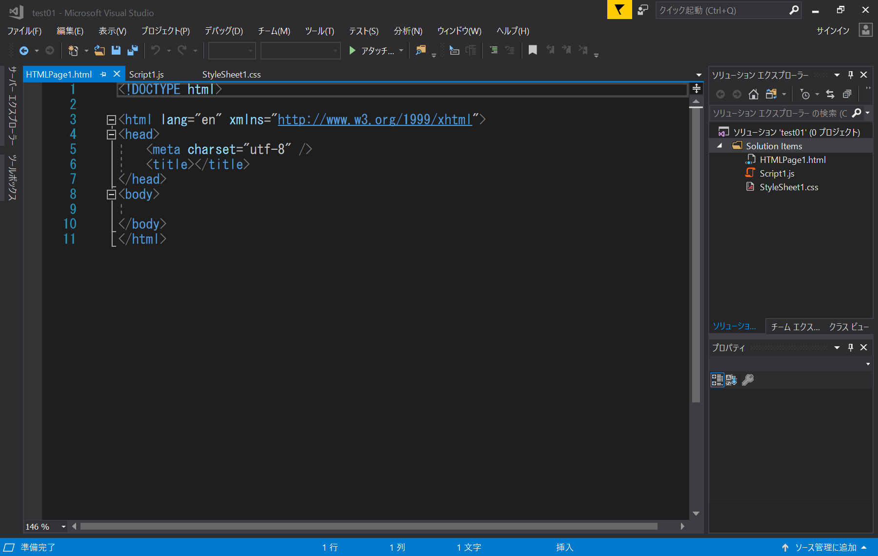 HTML、CSS、JavaScriptをVisual Studioを使って、開発環境の構築からHelloWorldの出力まで #VisualStudio2017 - Qiita