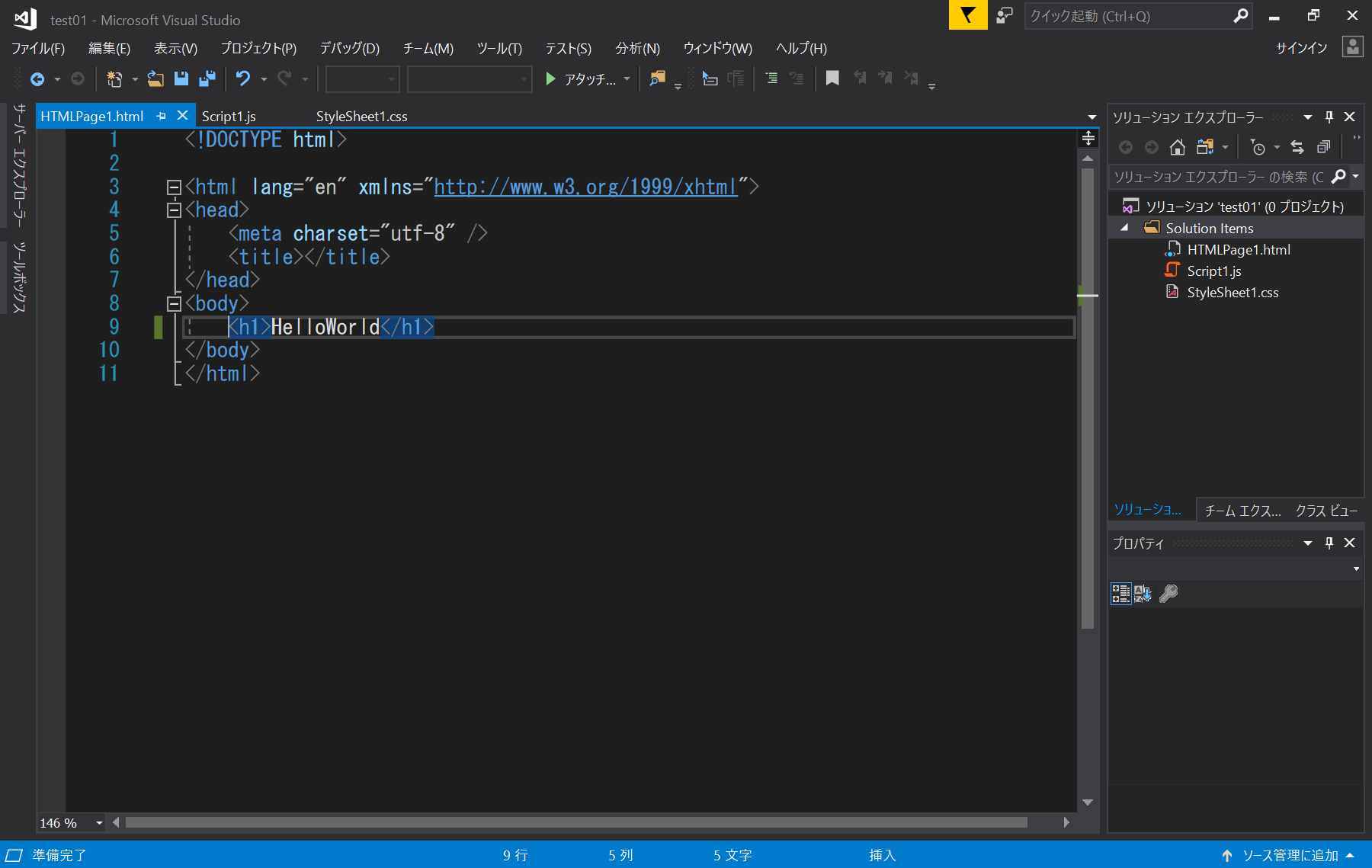 HTML、CSS、JavaScriptをVisual Studioを使って、開発環境の構築からHelloWorldの出力まで ...