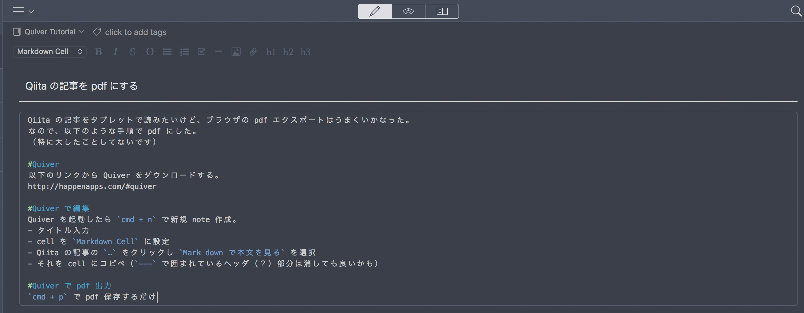 Qiita の記事を PDF にする #Quiver - Qiita