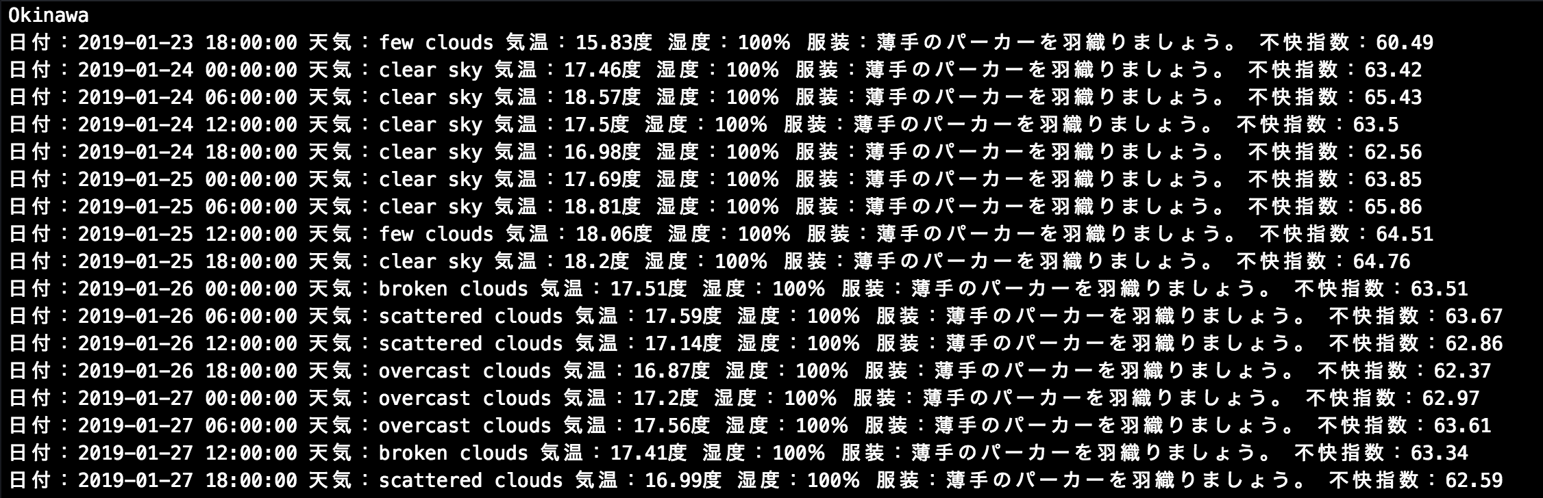 Open Map WeatherのAPIを用いて不快指数を算出してみた #Ruby - Qiita