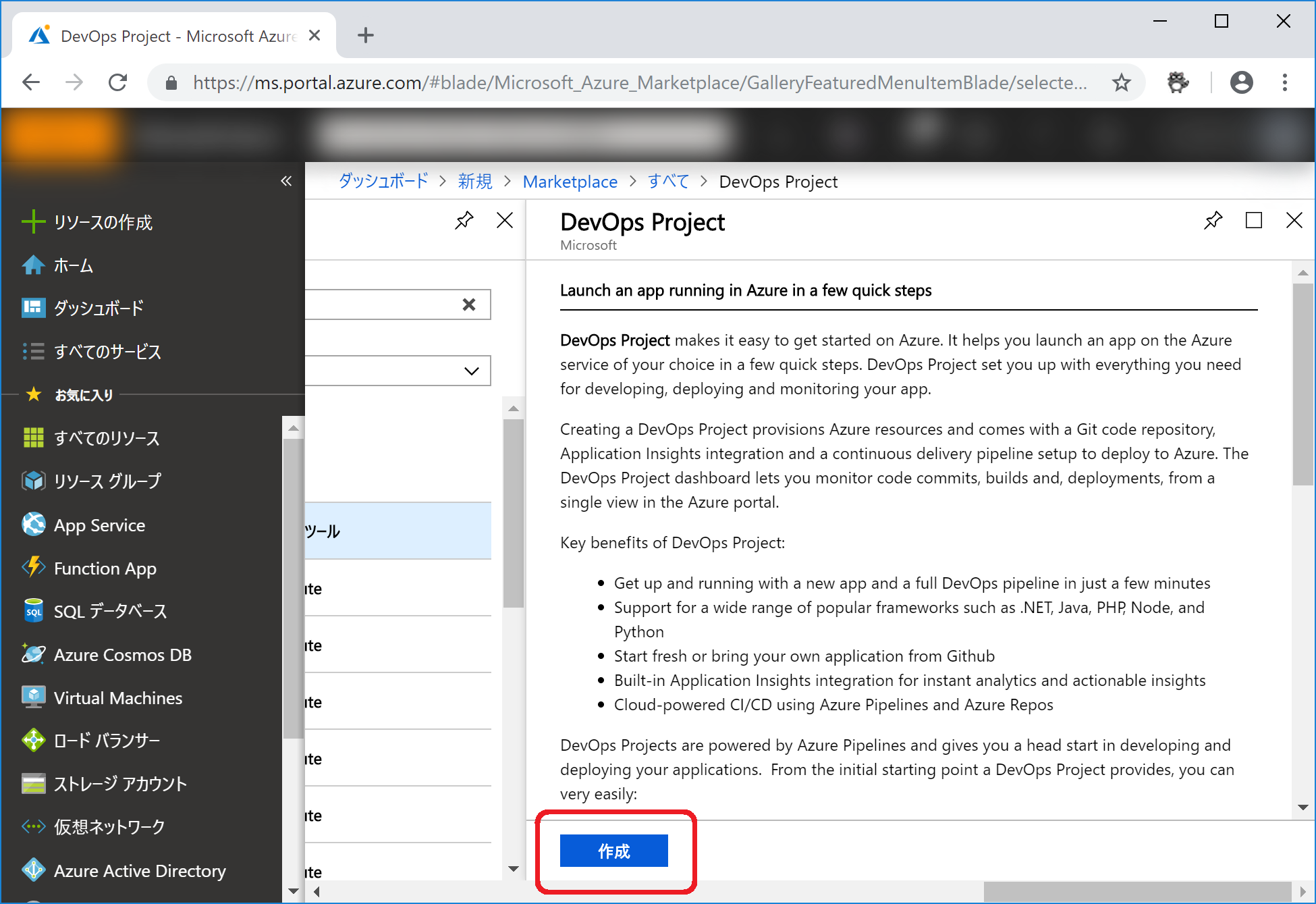 Azure DevOps と GitHub の連携について #初心者 - Qiita