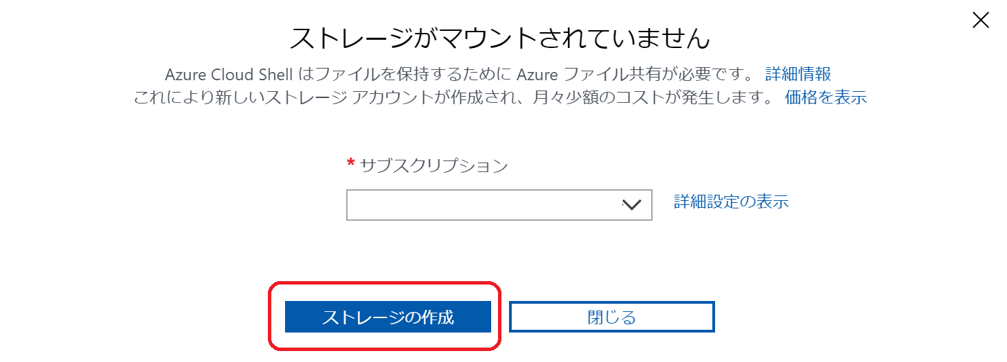 Azure CloudShellって何よ #初心者 - Qiita
