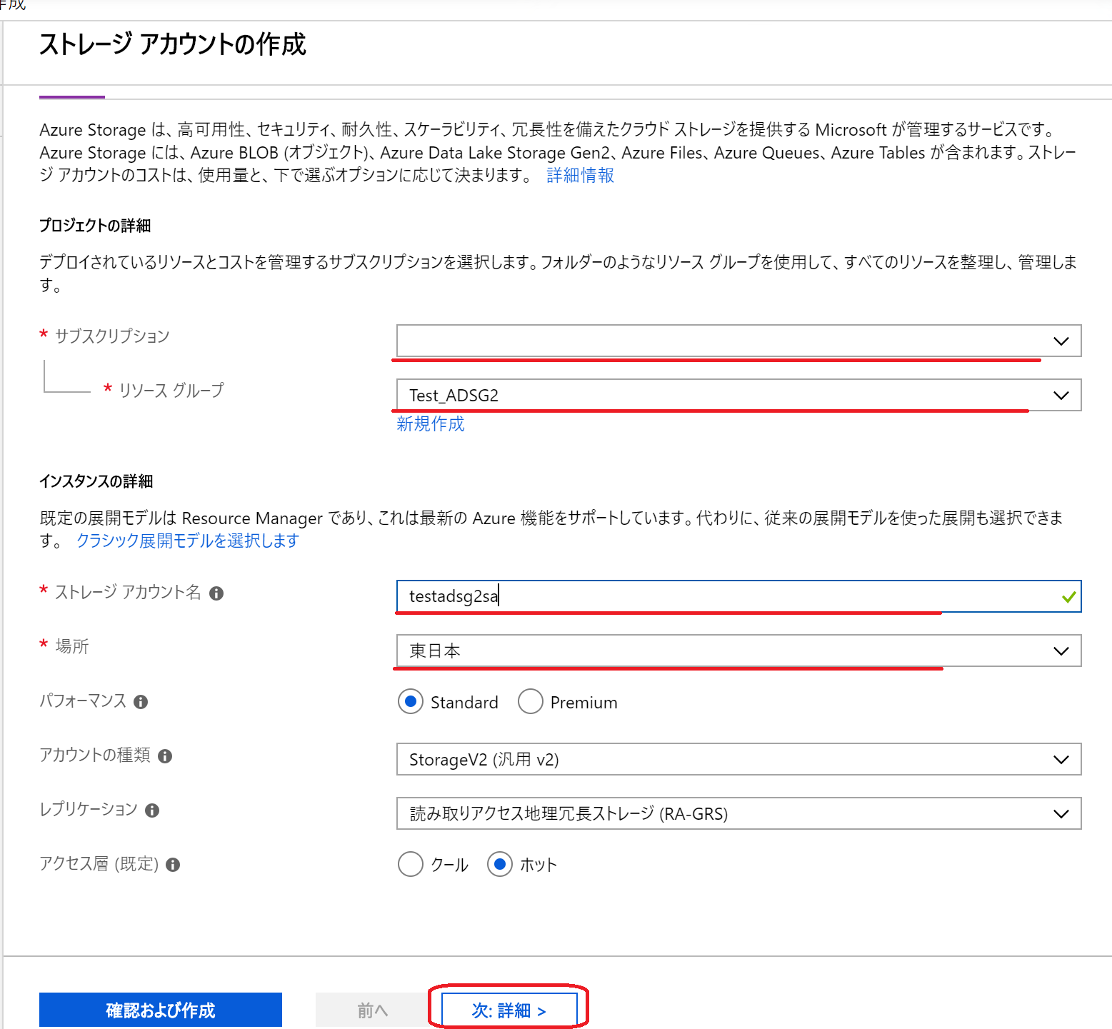 Azure Data Lake Storage Gen2 使ってみた #初心者 - Qiita