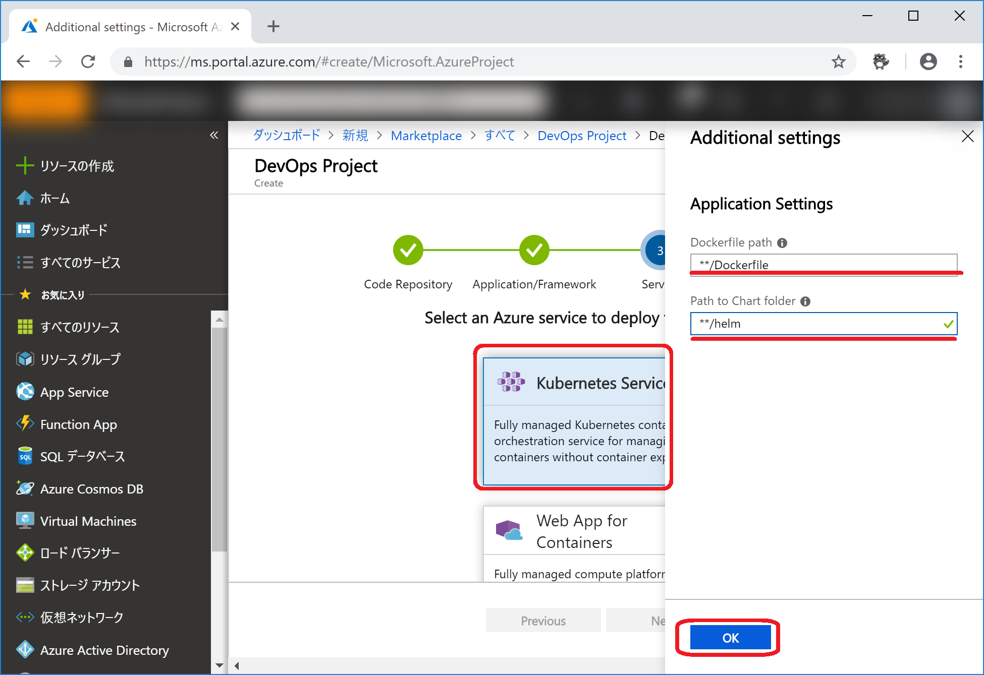 Azure DevOps と GitHub の連携について #初心者 - Qiita
