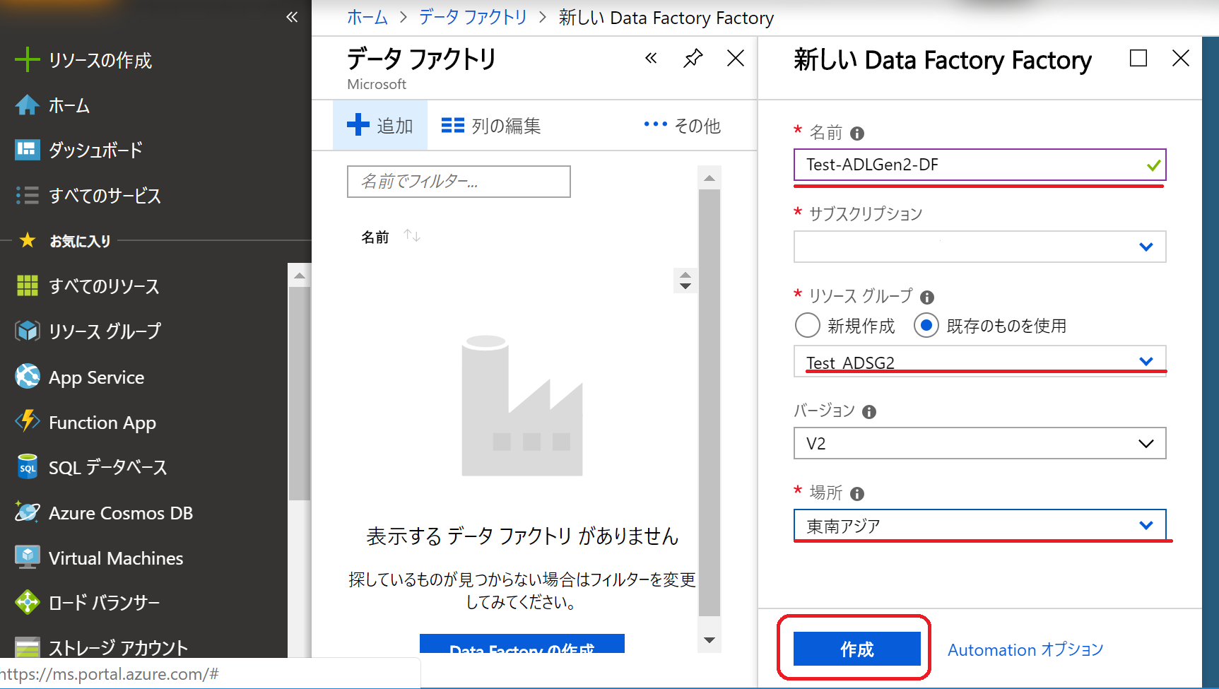 Azure Data Lake Storage Gen2 使ってみた #初心者 - Qiita