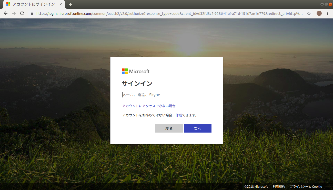Oauth認証を使ってmicrosoft Graphapiを利用する Python3 Qiita