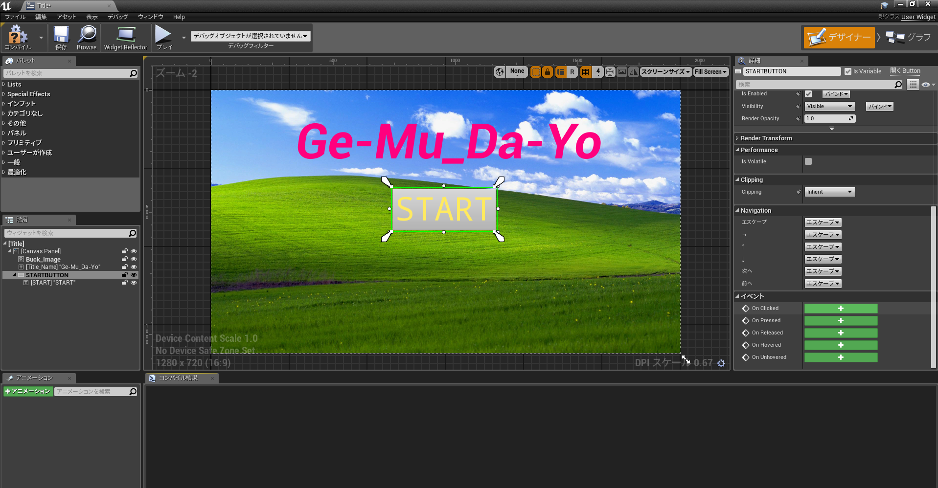 ボタンによるレベル遷移 #UE4 - Qiita