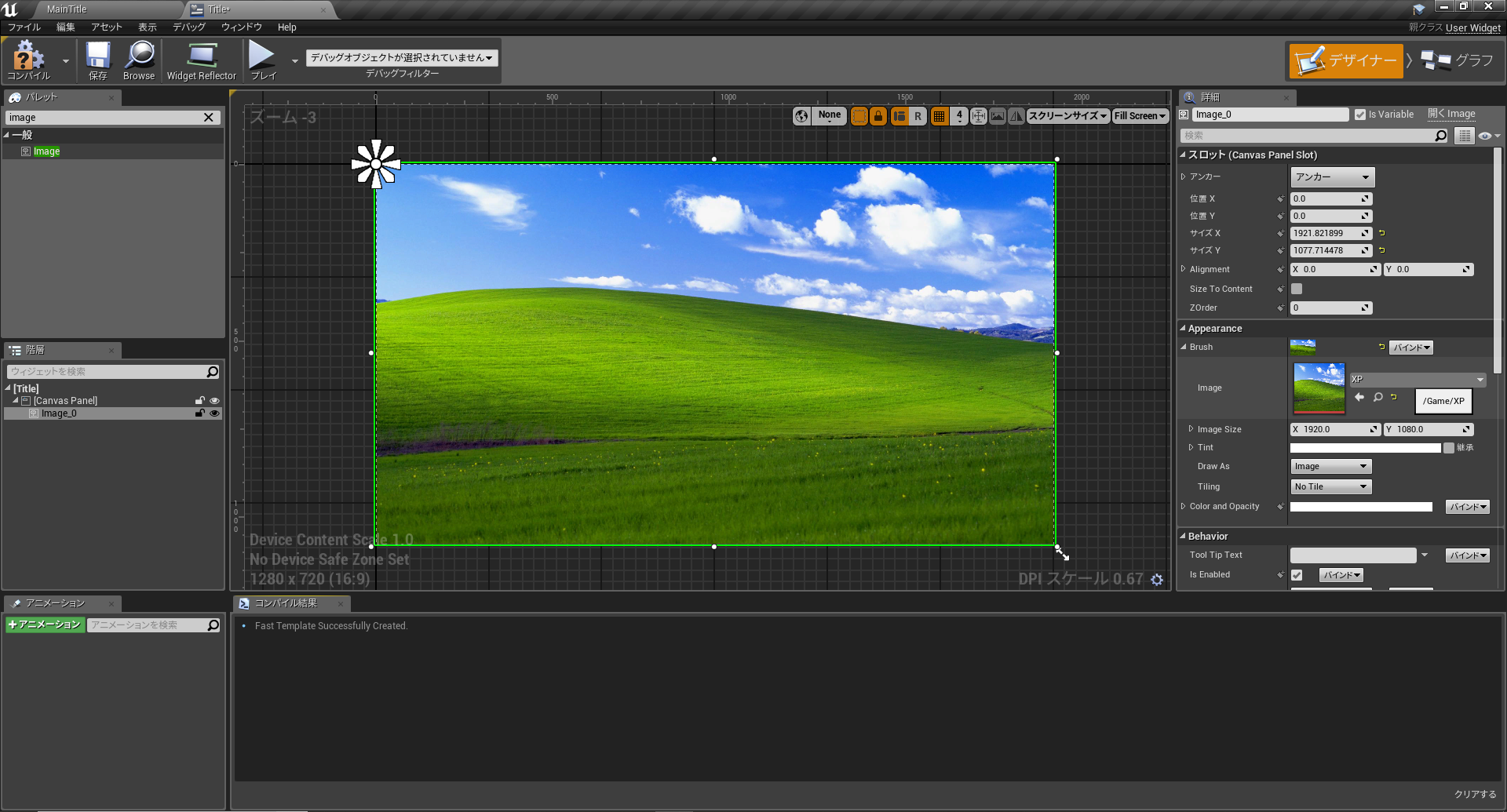 UE4でタイトル画面の作成 #UE4 - Qiita