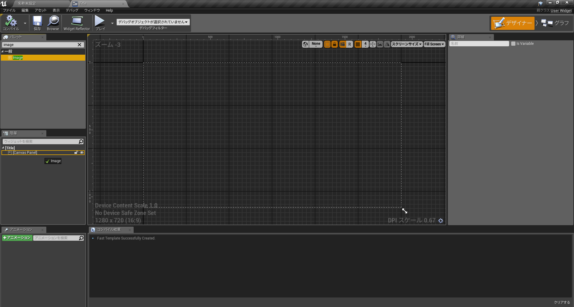 UE4でタイトル画面の作成 #UE4 - Qiita