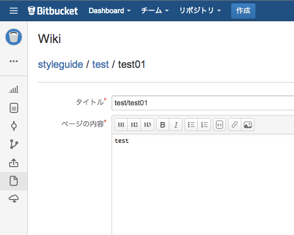 Bitbucketのwikiでページを階層化する Bitbucket Qiita 