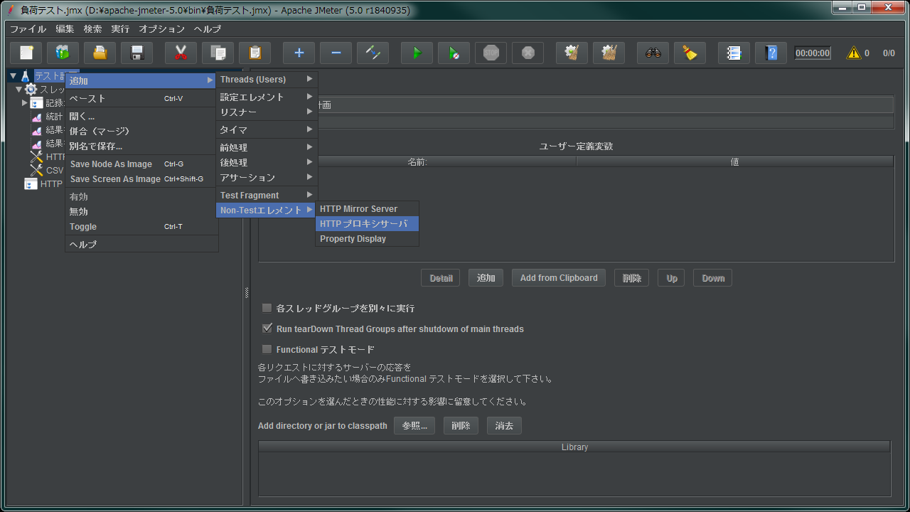 JMeterを使用して負荷テストを効率よく行う #JMeter - Qiita