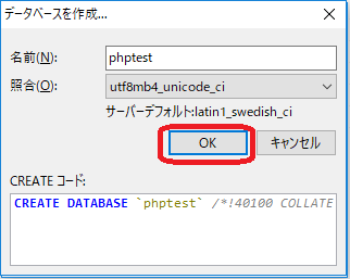 XAMPPのPHPからMariaDB(MySQL)を操作する #Apache - Qiita
