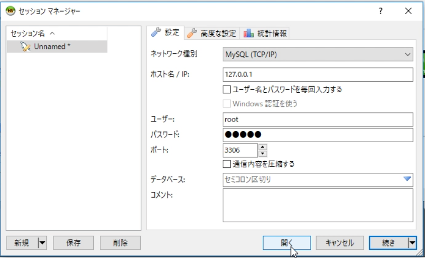 XAMPPのMariaDB(MySQL)を管理するためHeidiSQLを導入する #mariadb - Qiita