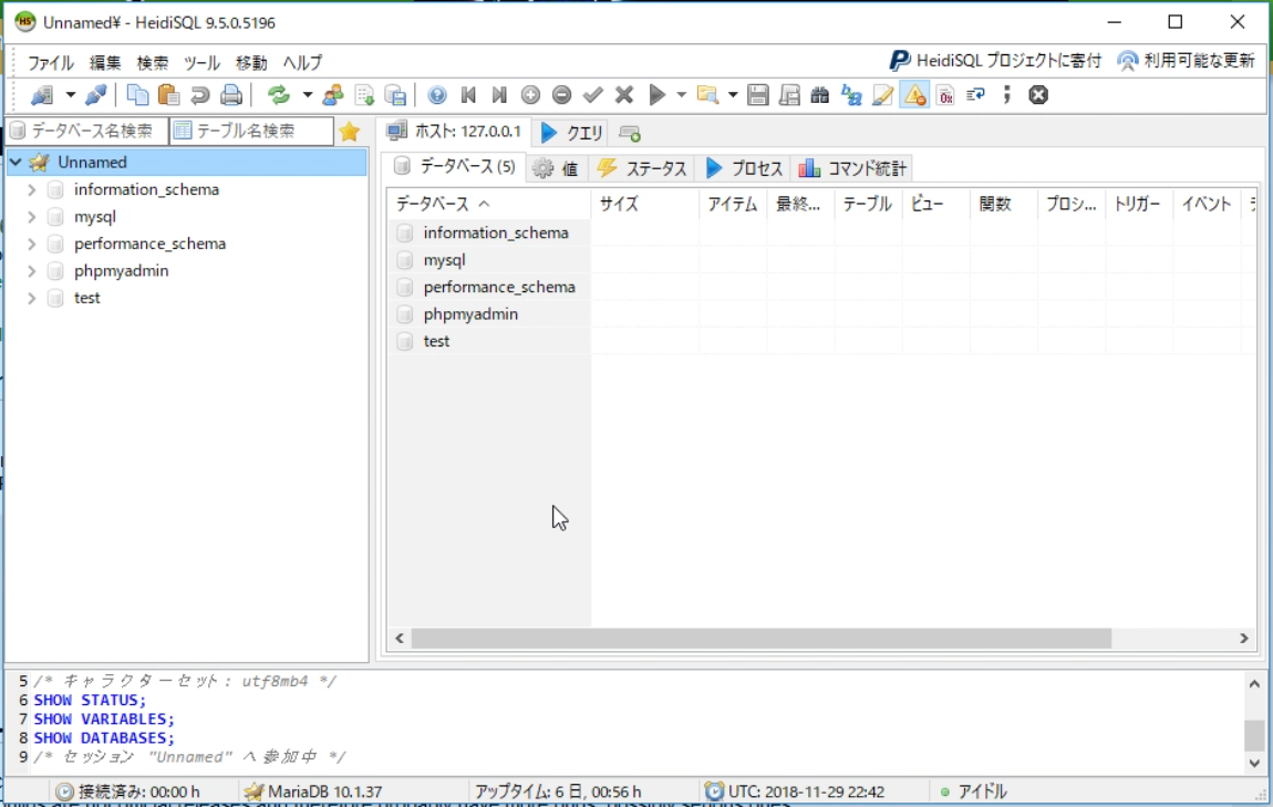 XAMPPのMariaDB(MySQL)を管理するためHeidiSQLを導入する #mariadb - Qiita