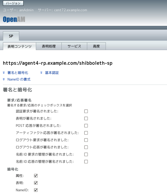 OpenAMでSAMLアサーションを暗号化する #RSA - Qiita