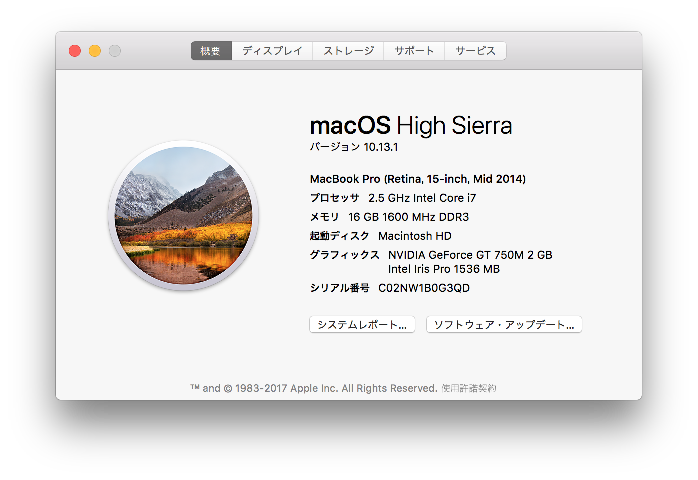 Mac Book Pro セットアップメモ（macOS High Sierra） - Qiita